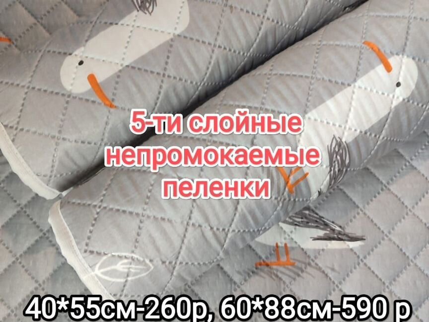 Пелёнки подстилки непромокаемые многоразовые