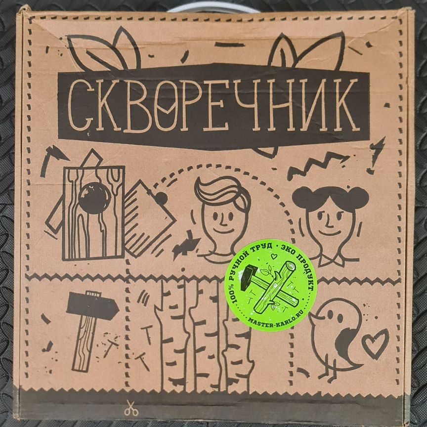 Скворечник