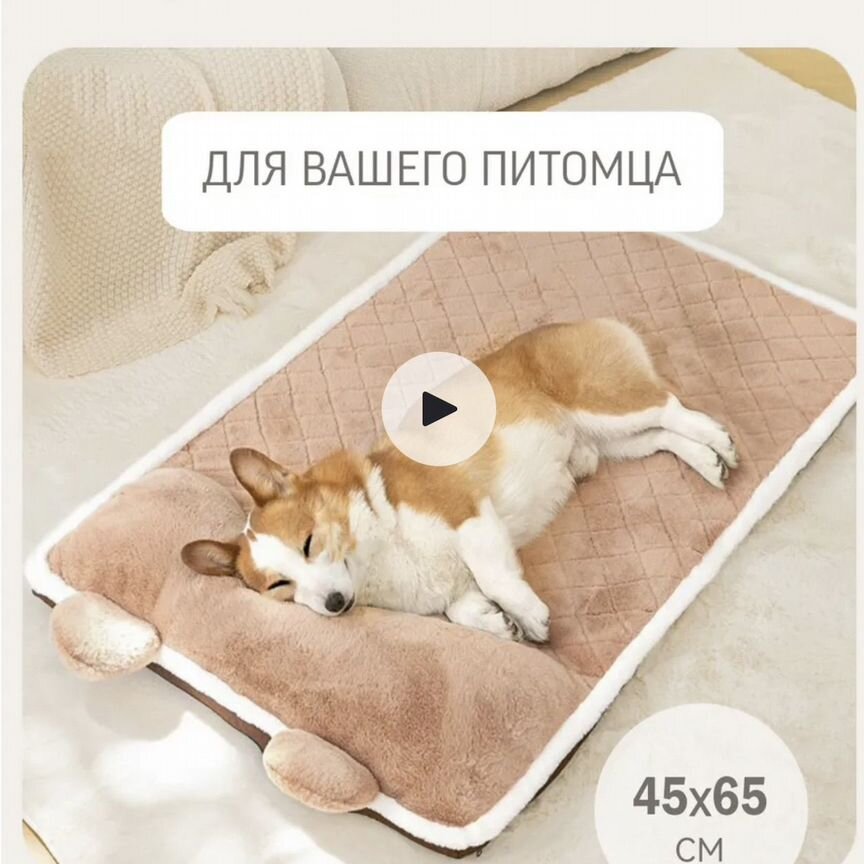 Лежанка для питомцев