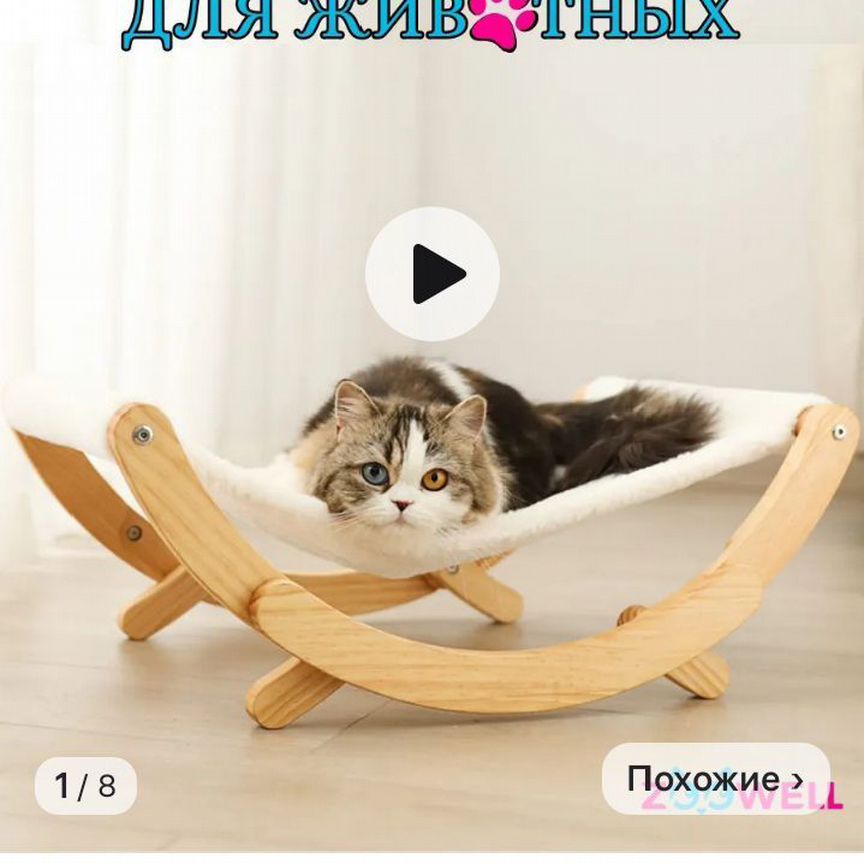 Лежак для кошки