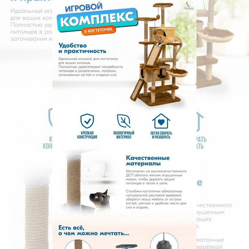 Когтеточка с домиком и лежанкой бу