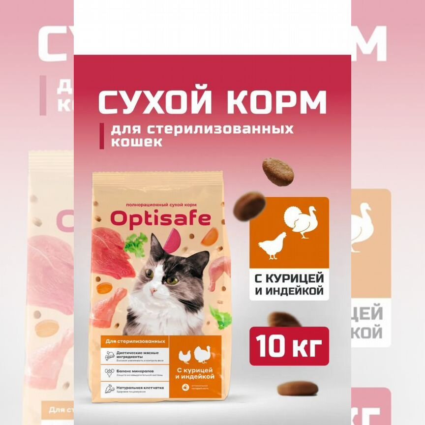 Сухой корм для кошек 10 кг