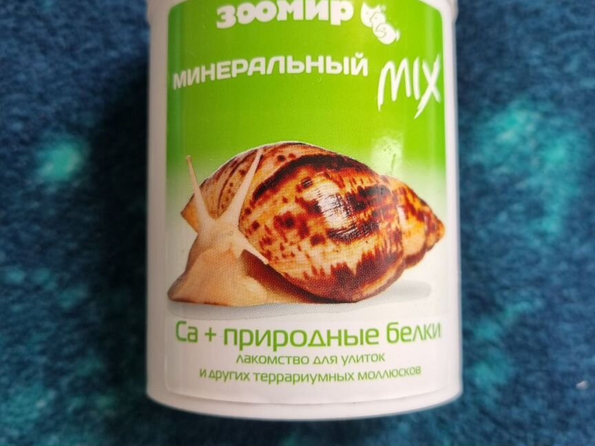 Кальций и природные белки для улиток