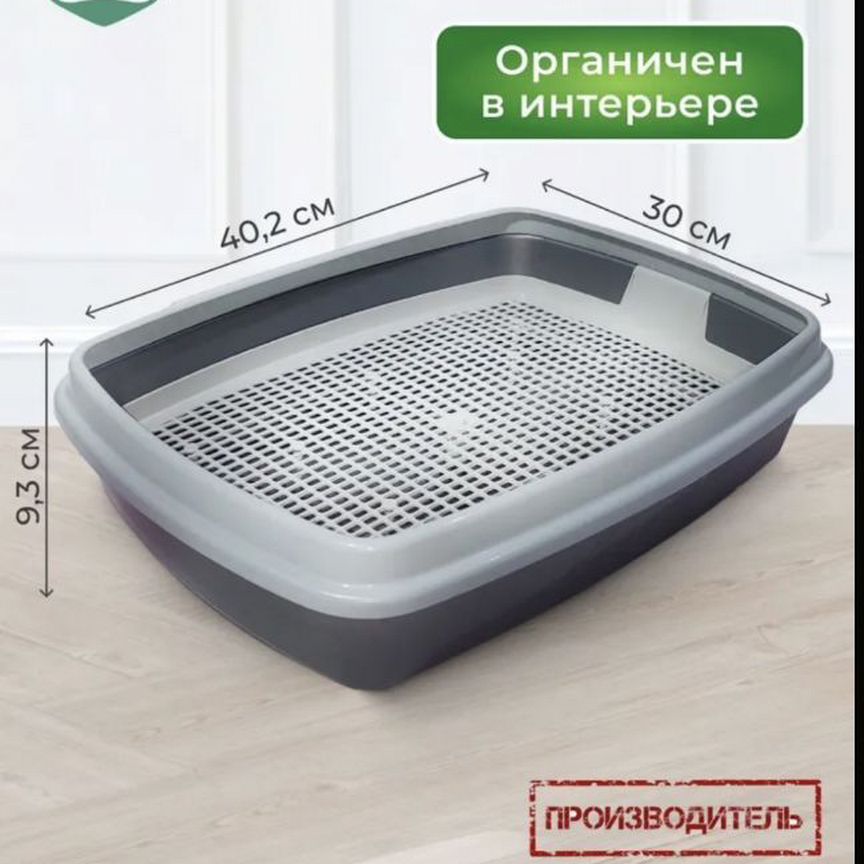 Лоток для кошек
