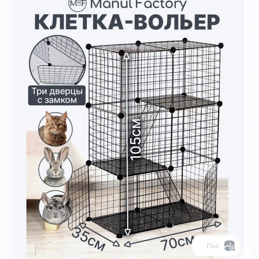 Вольер для животных