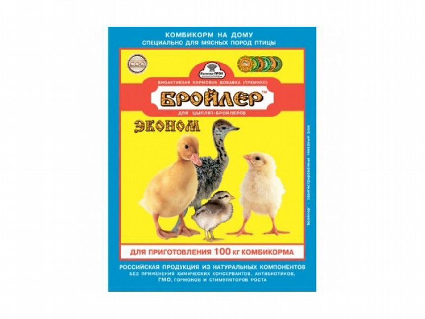 Премикс Бройлер Эконом (500г)