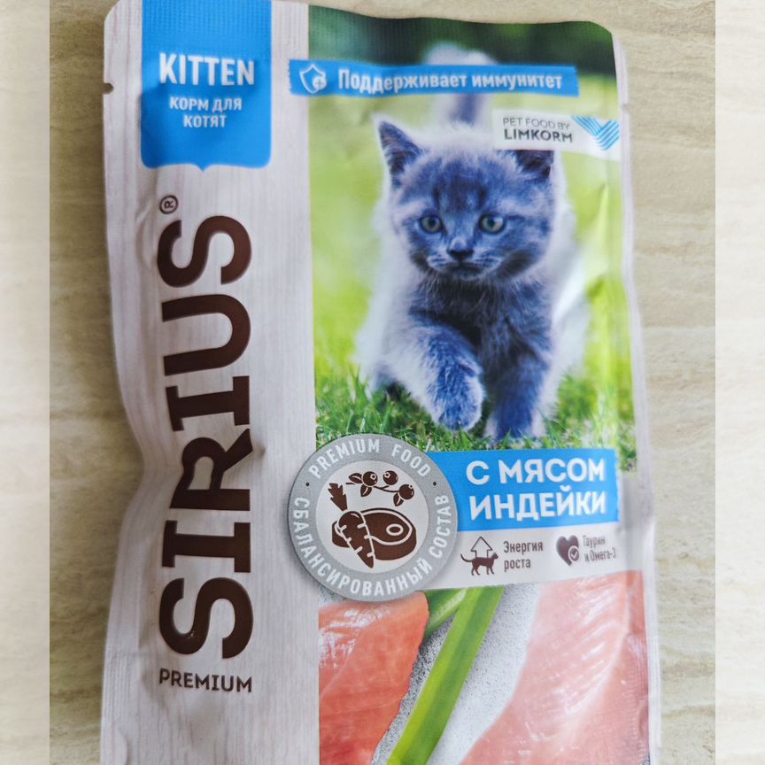 Корм для котят Sirius влажный