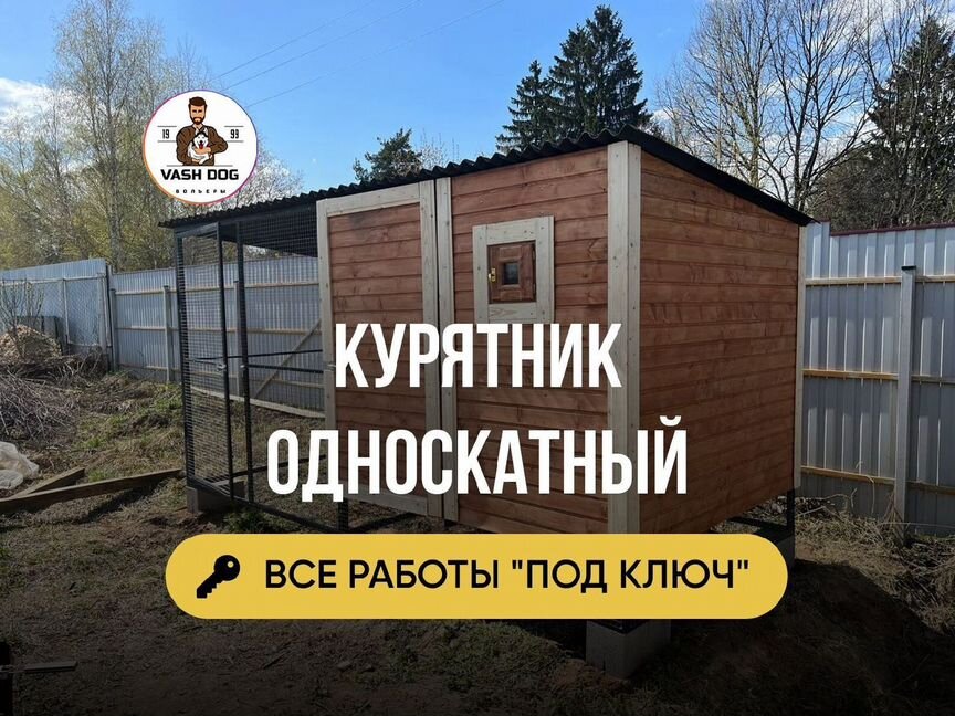 Курятник в рассрочку