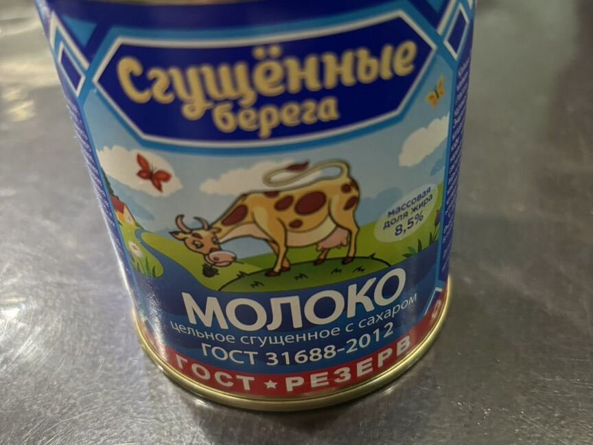 Сгущенка корм животным просрочка
