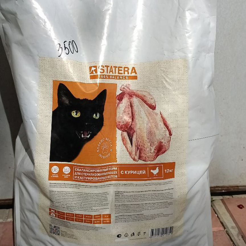 Сухой корм для стерилизованных кошек и кастрирован