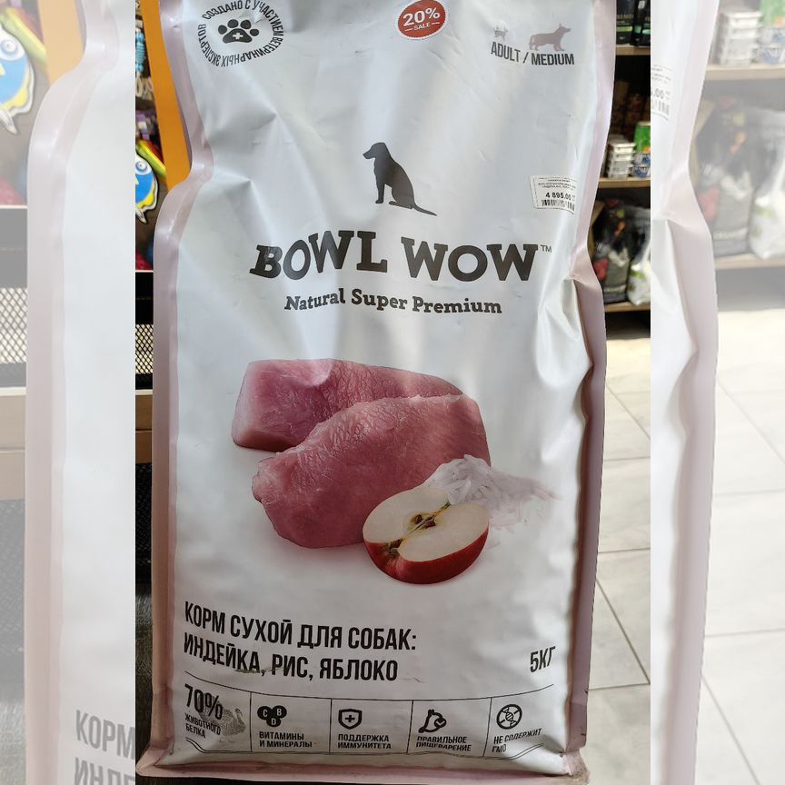 Корм для собак bowl wow 5кг (до 17.04.26)