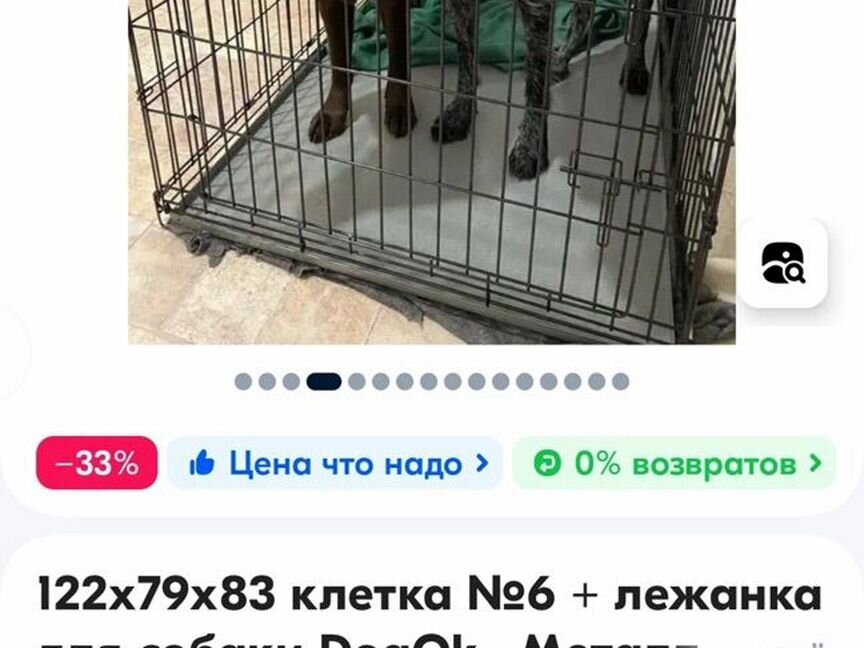 Кетка для собак средних парод