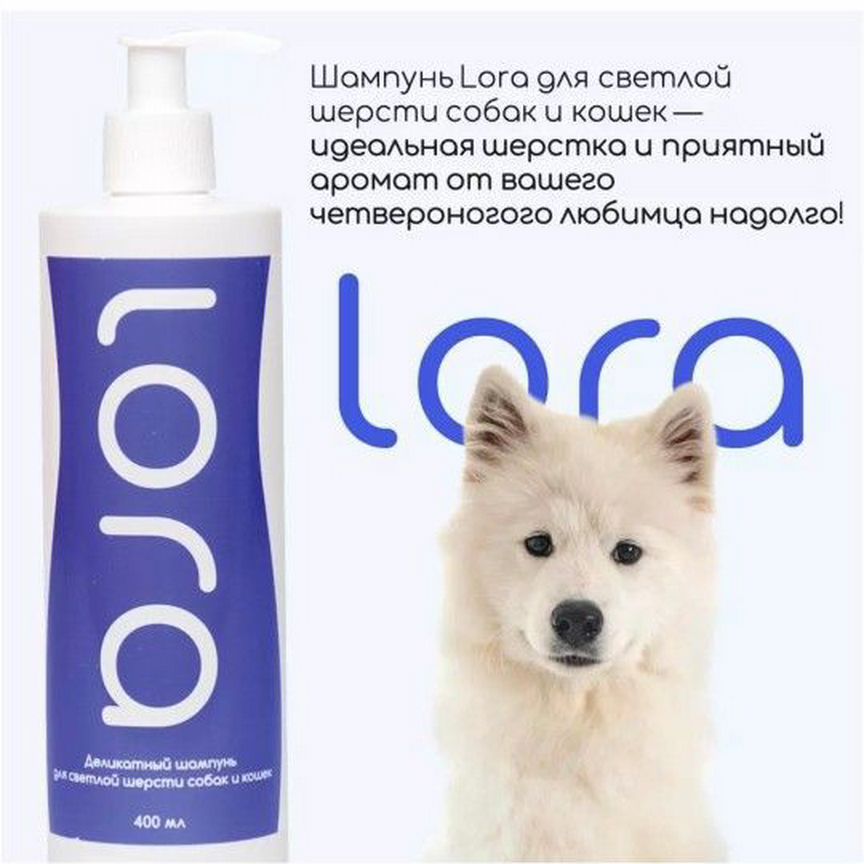 Новый Шампунь для собак и кошек для белой шерсти