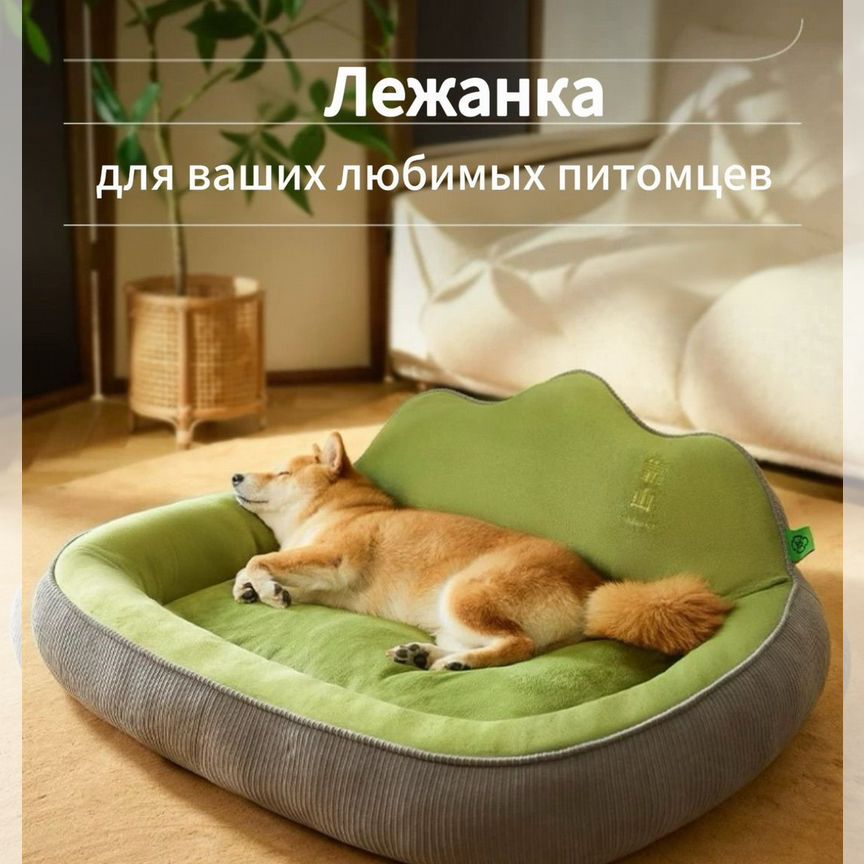 Лежанка для собак и кошек