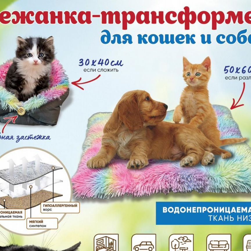 Лежанка для животных