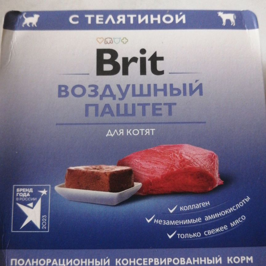 Паштет для котят brit (12 шт)