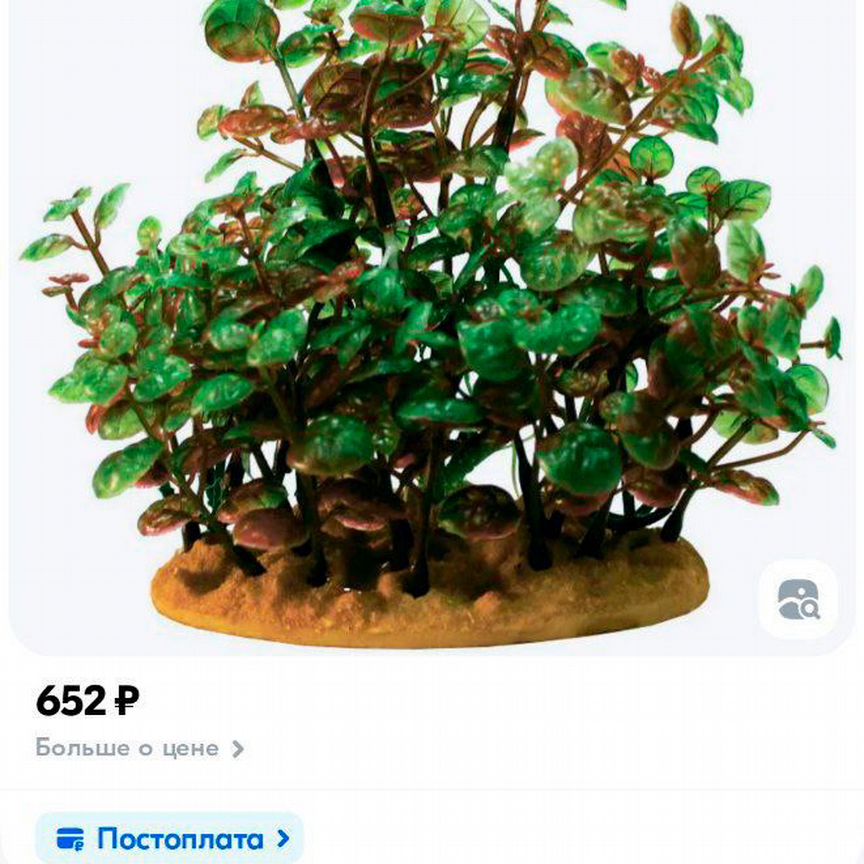 Искусственное растение для аквариума