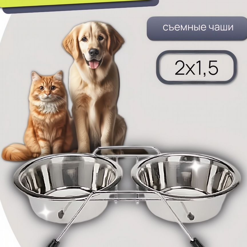 Миски для собак с подставкой 1,5кг