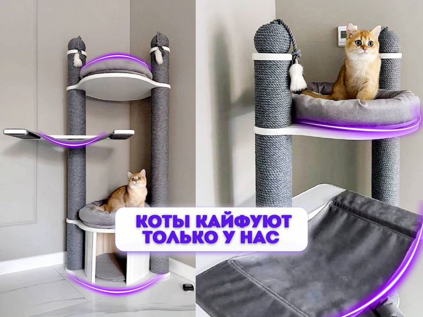 Когтеточка домик для кошки