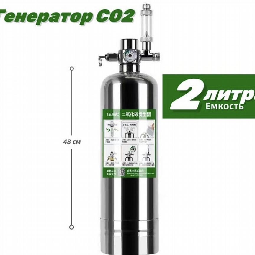 Генератор со2 для аквариума