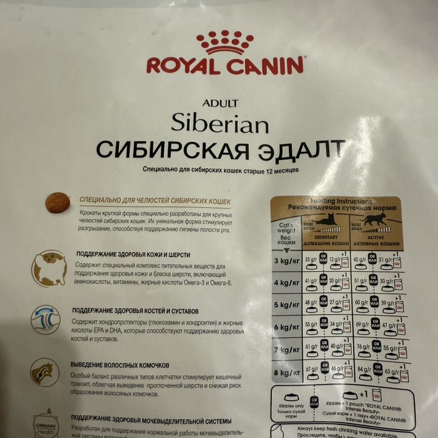 Сухой корм для кошек royal canin 6кг