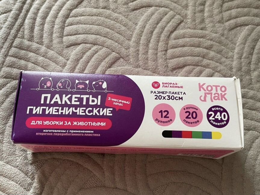 Пакеты для убоки за собаками