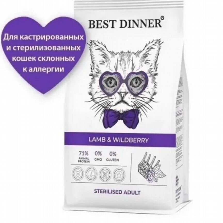 Корм для кошек Best Dinner, 5 кг