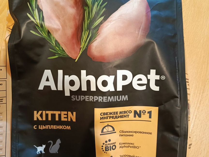 Сухой корм для кошек