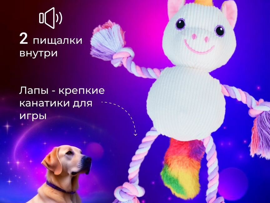 Игрушка для собак новая