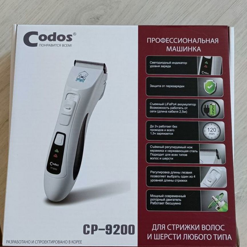 Машинка для стрижки животных (триммер) Codos