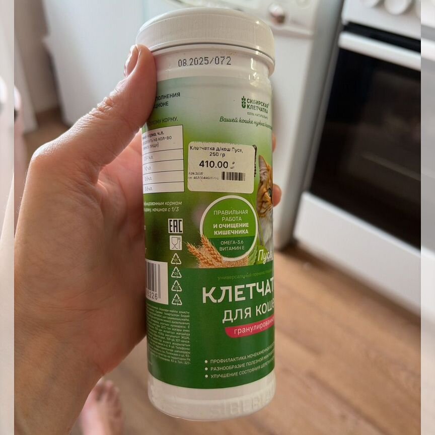 Клетчатка для кошек