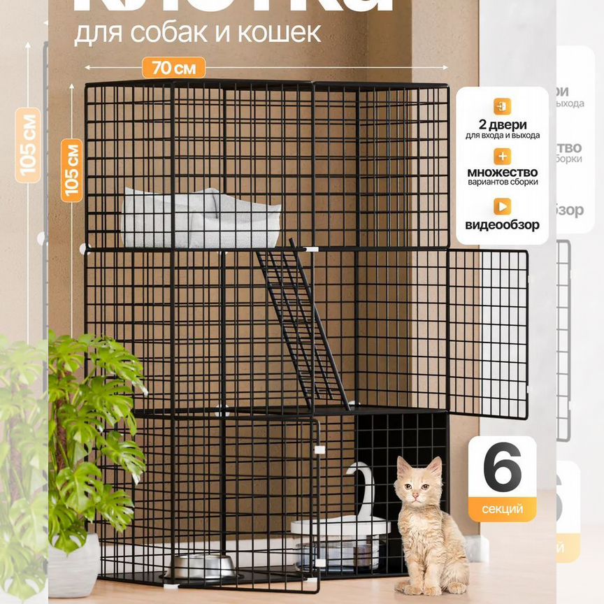 Клетка для собак и кошек большая двухэтажная