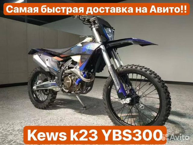 Kews k23 YBS300 купить в Москве | Транспорт | Авито (7229632697)