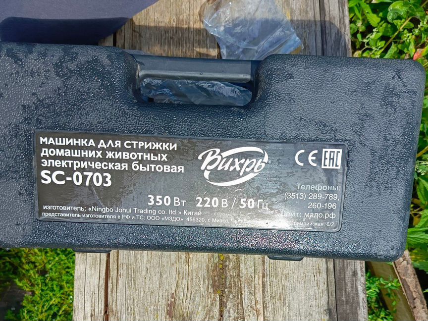 Машина для стрижки овец