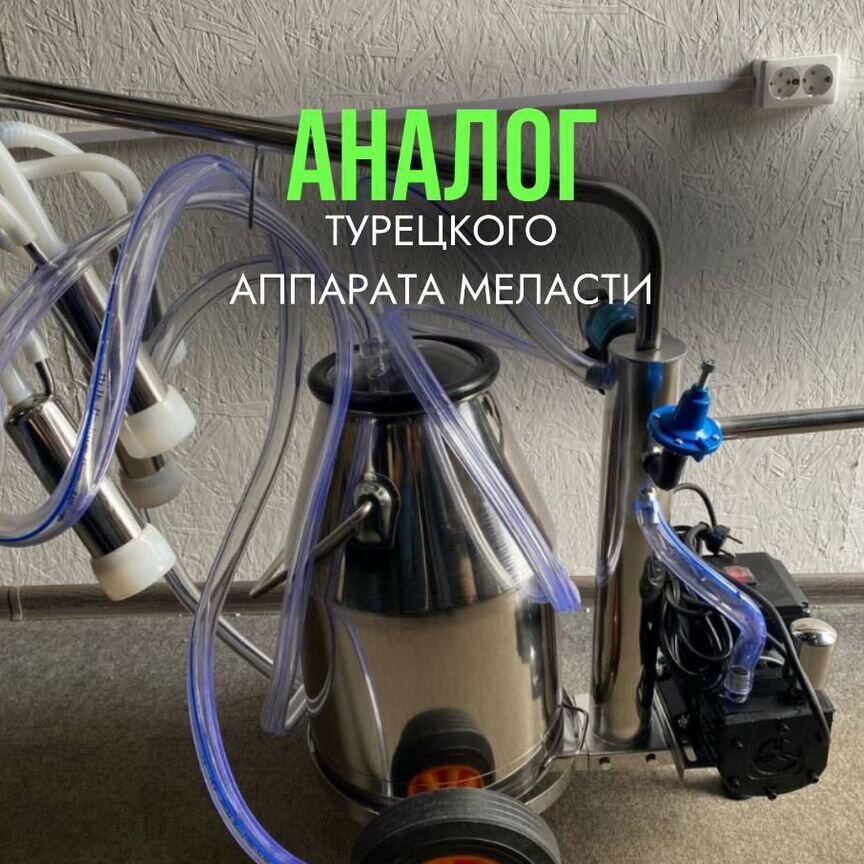 Доильный аппарат для коров, аналог меласти
