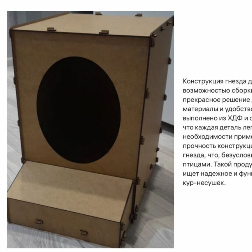 Гнездо для кур с яйцесборником