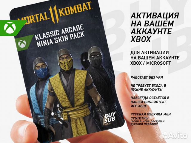 Klassic Arcade Ninja Skin Pack 1 дополнение для xb в Москве, цена 173 ...
