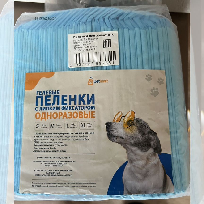Пеленки для собак
