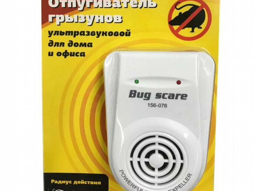 Отпугиватель для грызунов