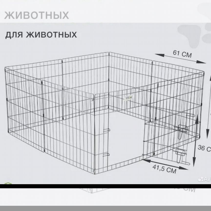 Вольер для собак бу