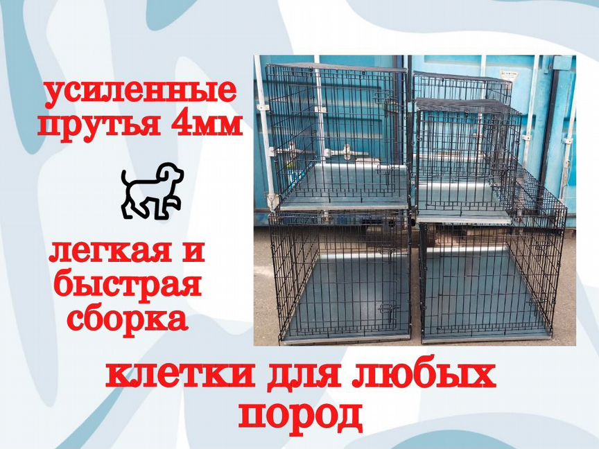 Клетка вольер для собак любых пород