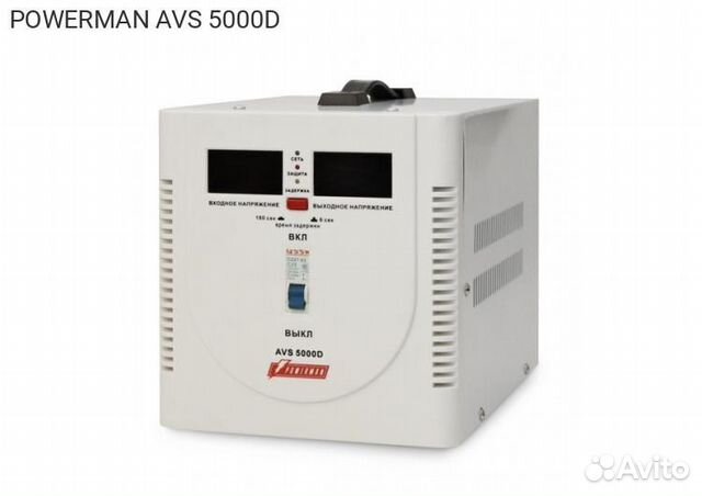 Powerman AVS 5000D, Стабилизатор Powerman AVS-D 50 купить в Москве ...