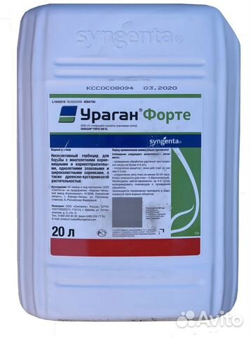 Гербицид слошного действия купить в Красном | Товары для дома и дачи ...