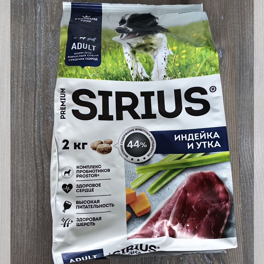 Корм для собак Сухой корм для собак Sirius, 2 кг