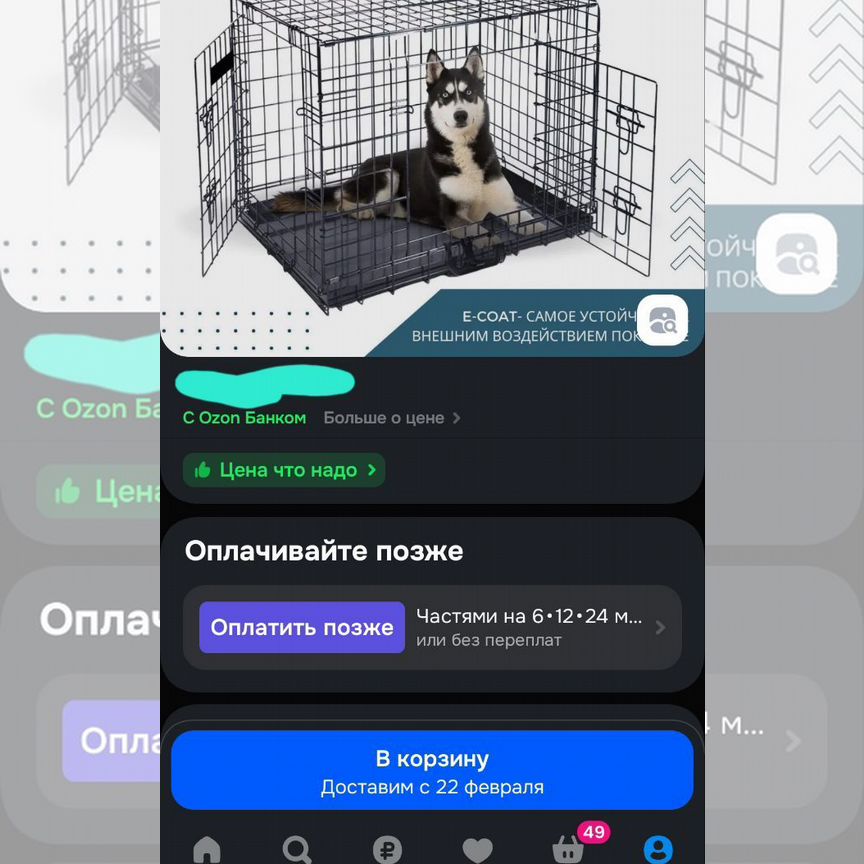 Клетка для собак 5