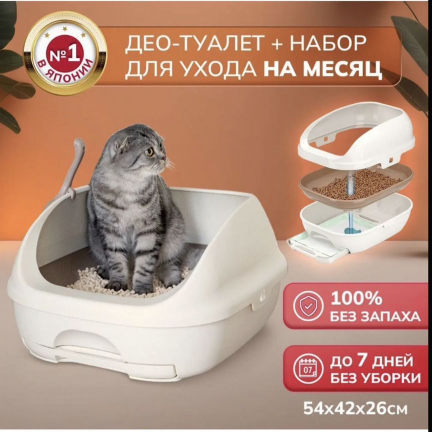 Лоток для кошек открытый