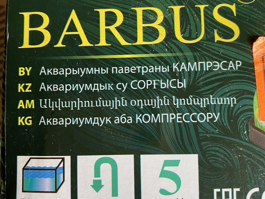 Аквариумный воздушный компрессор