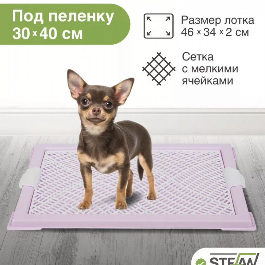 Лоток дл собак