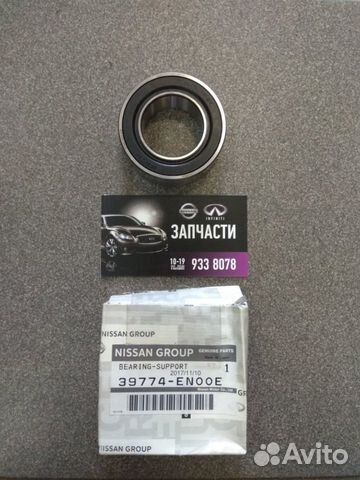Подвесной подшипник Ниссан Икстрейл 39774EN0 купить в Санкт-Петербурге ...