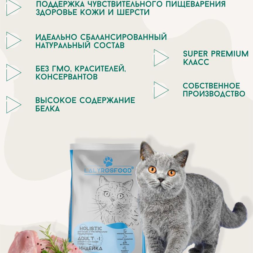 Беззерновой сухой корм для кошек 2,2кг